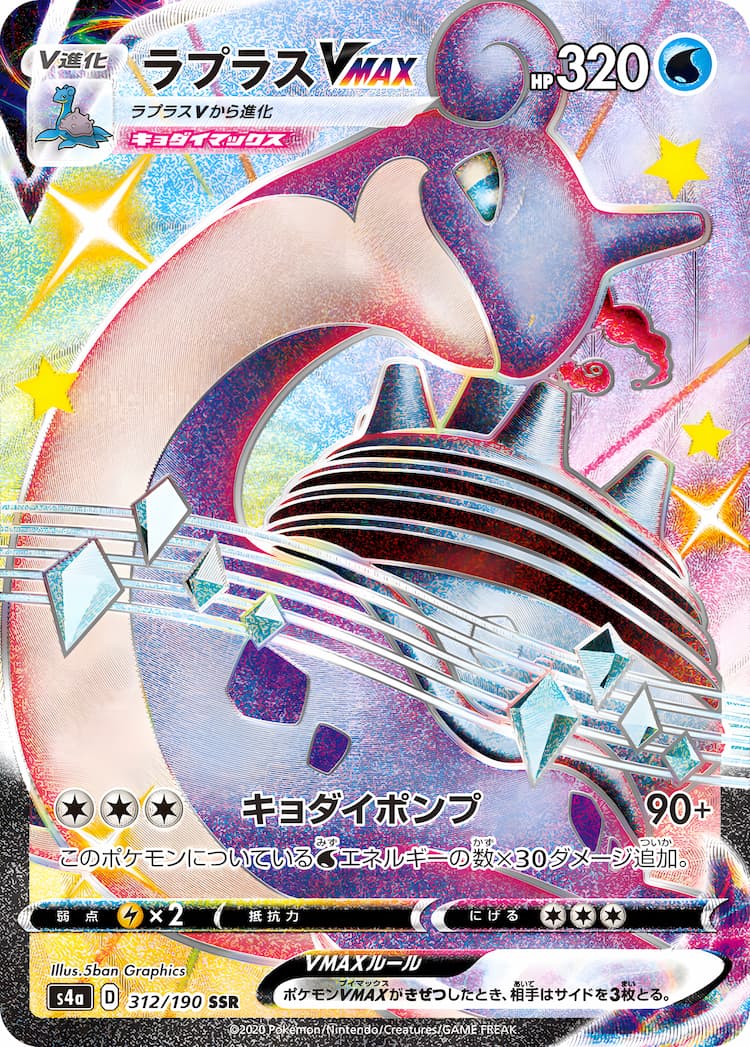 【最新】《ゴリランダーV》SSRの相場まとめ